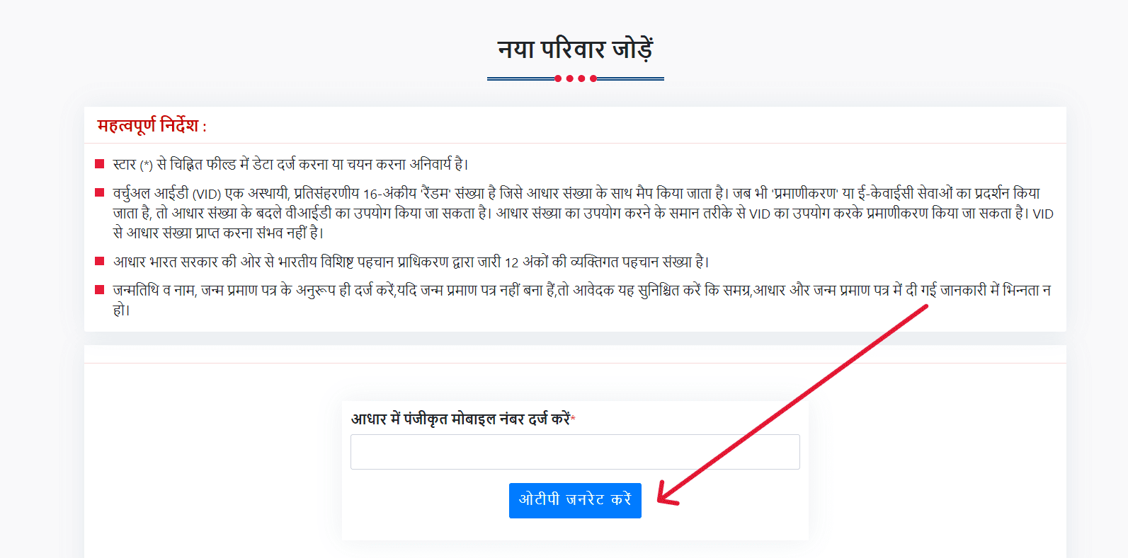 Samagra Samajik Suraksha Mission: Samagra Social Security Mission ...