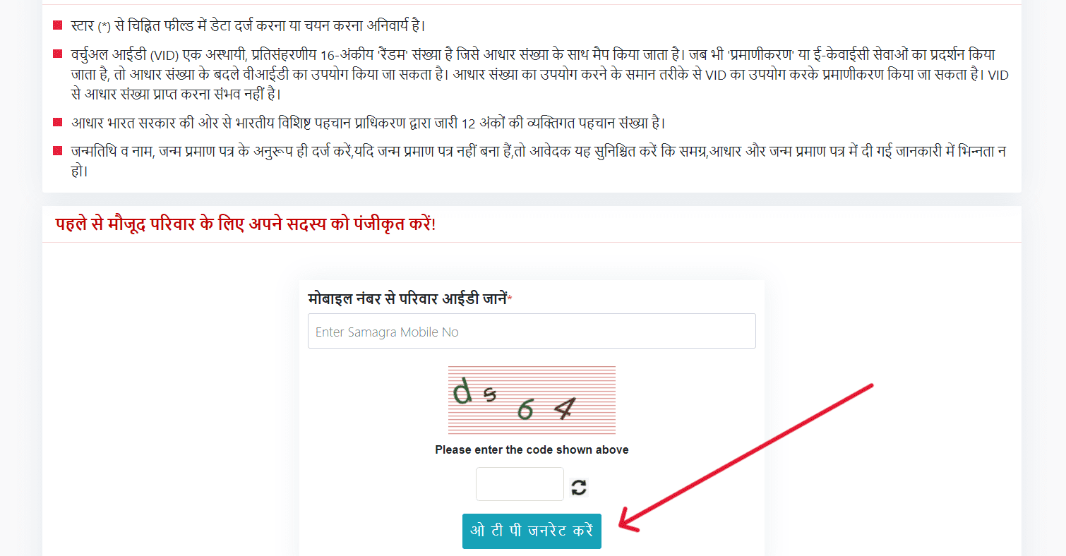 Samagra Samajik Suraksha Mission: Samagra Social Security Mission ...